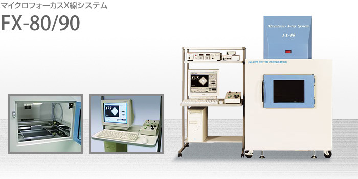 fx80 | 製品情報 | 株式会社ユー・エイチ・システム