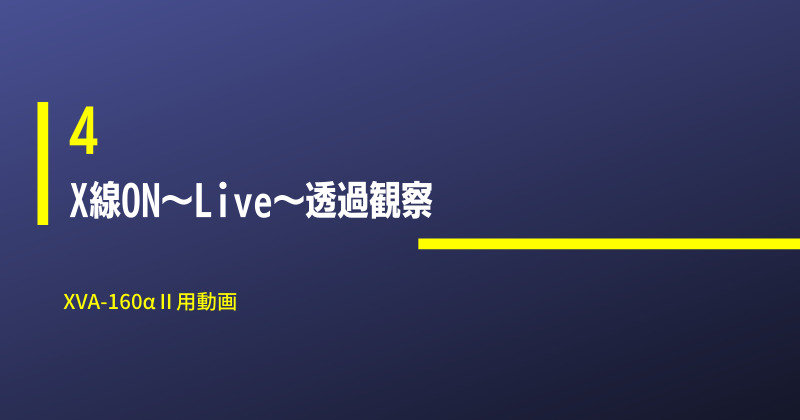 xva-160αⅡ_4 | 株式会社ユー・エイチ・システム